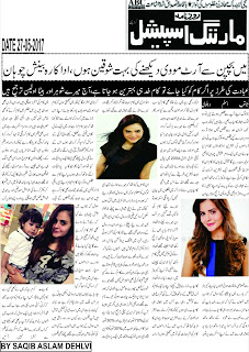 Binish Chohan Interveiw By Saqib Aslam Dehlvi