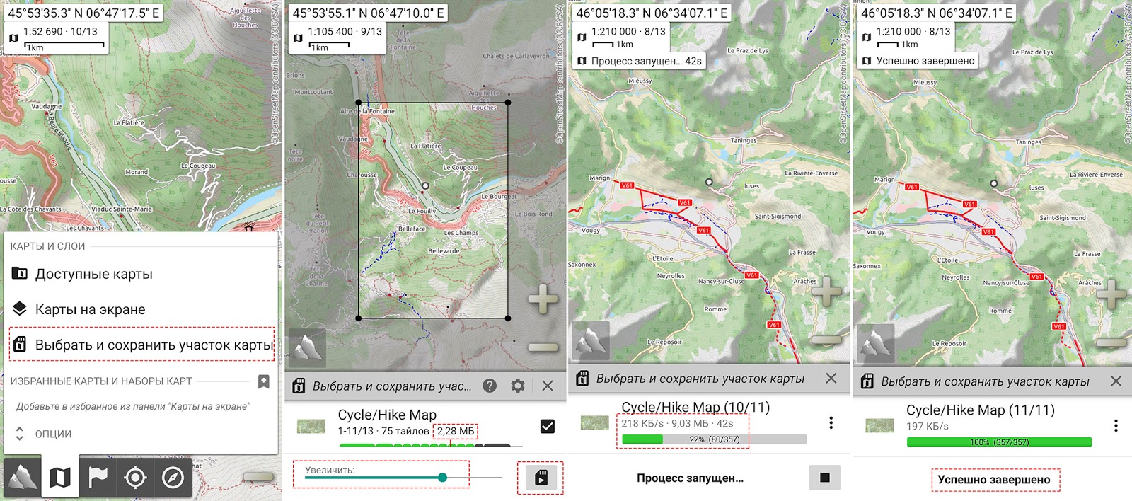 Туристическая навигация под Android. AlpineQuest GPS (ч.1)
