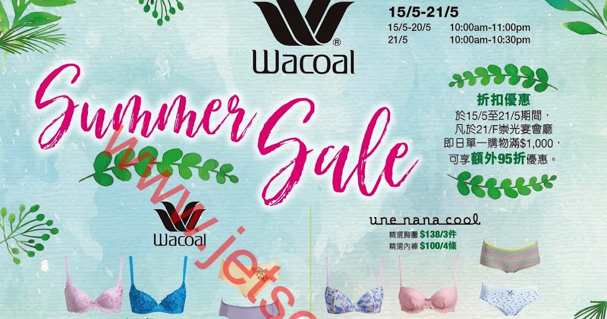 崇光百貨：Wacoal Summer Sale 低至3折（至21/5） ( Jetso Club 著數俱樂部 )