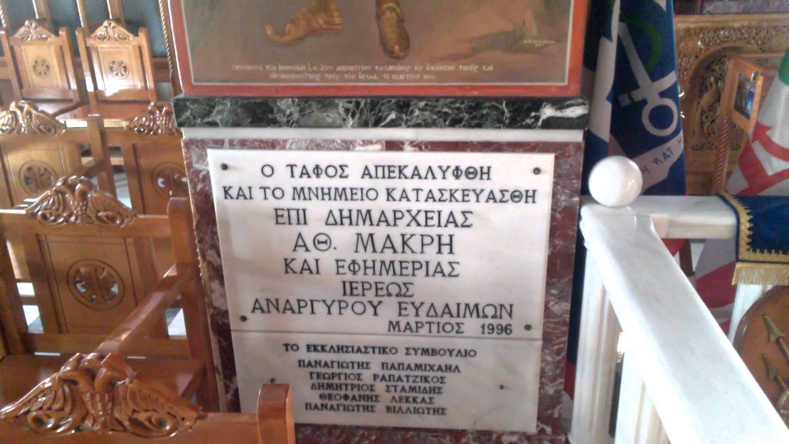 ΕΣΧΑΤΗ ΓΡΑΜΜΗ ΑΝΑΣΧΕΣΕΩΣ: Μαρτίου 2017