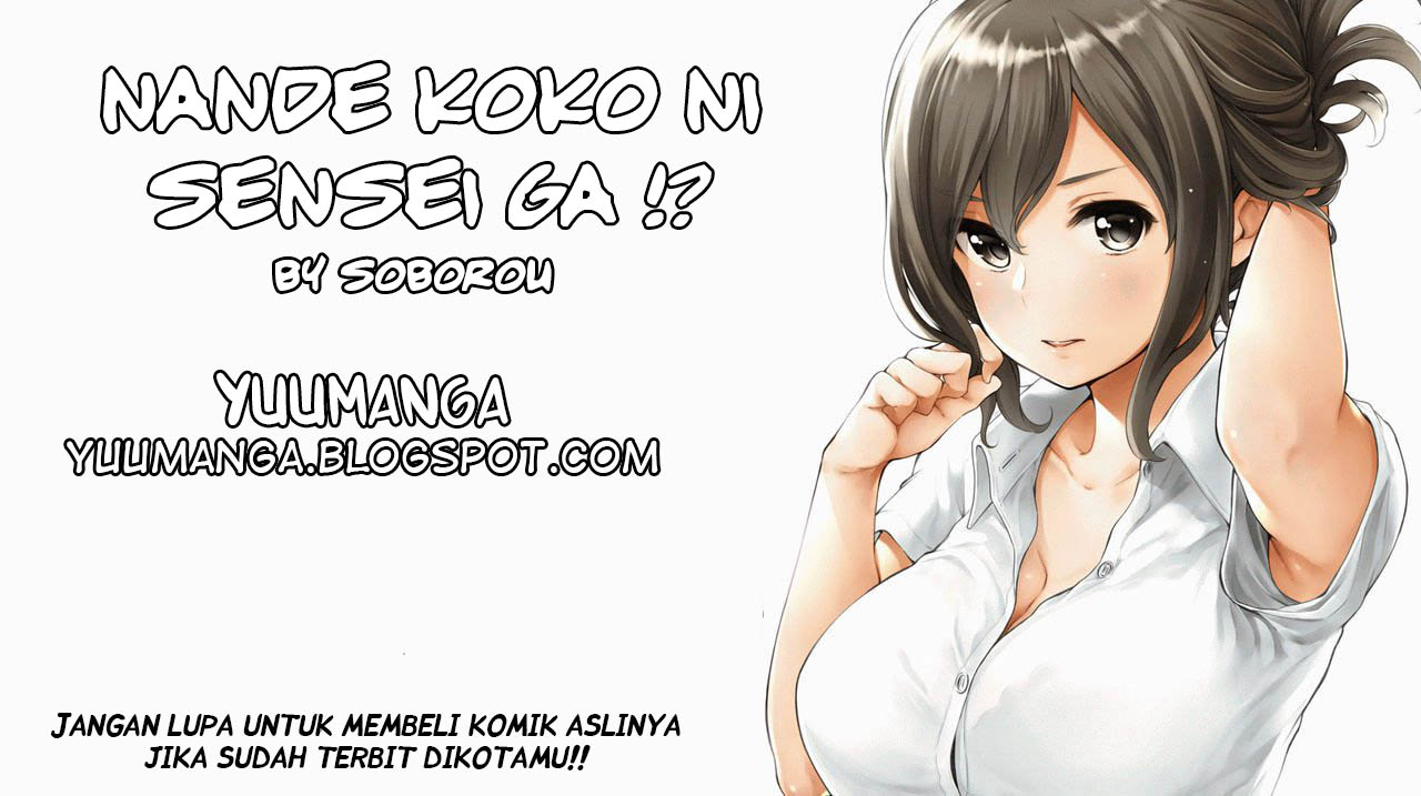 Nande Koko ni Sensei ga!? Chapter 09 - YuuManga