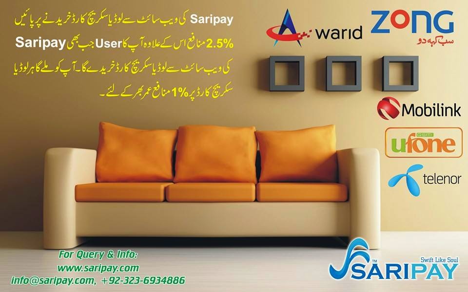 aboutsaripay ~ Sari Pay || Mobile Easy load & Bussniess