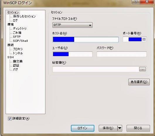 詩的私的雑記帳: TeraTerm,WinSCPによるSSH転送