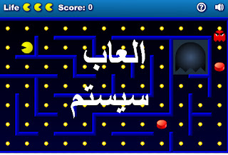 العاب سيستم: لعبة الكبار والصغار الليمونه والوحوش Ghost Man Advanced