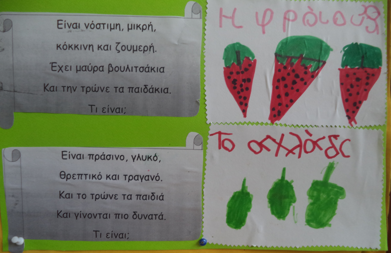 ...Το Νηπιαγωγείο μ' αρέσει πιο πολύ.: Μία λέξη ταξιδεύει - Το χαλάκι ...
