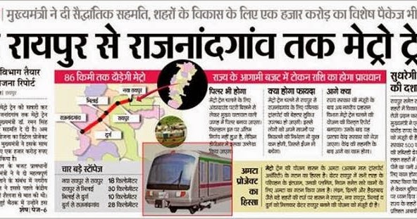 Chhattisgarh : Exp CG: New Railways Lines in Chhattisgarh: Rail ...