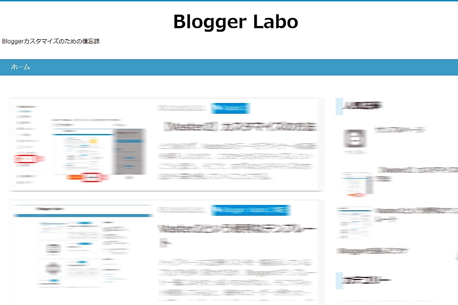 【Vaster2】ヘッダーのブログタイトルと説明のカスタマイズ-Blogger Labo