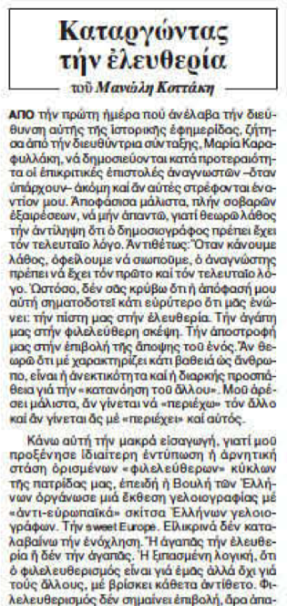 SerMichiotis: ΤΣΙΠΡΑΣ ΣΤΑ ΙΧΝΗ ΤΟΥ ΡΑΧΟΪ ΠΟΥ ΚΑΤΗΓΓΕΛΛΕ ΓΙΑ ΤΟΥΣ ...