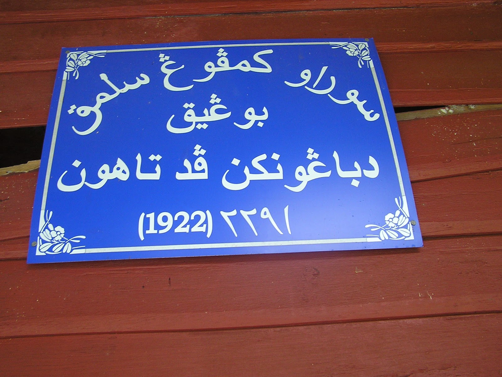 BANG BEY GADONG: THE BONGEK-MOMPOGHAH CONNECTION WIH REFLECTION OF ABU ...