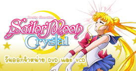 Sweeties เซเลอร์มูน ทสึคิโนะ อุซางิ Fruit Parlor Ver. ~ ☾เซเลอร์มูน ไทย ...