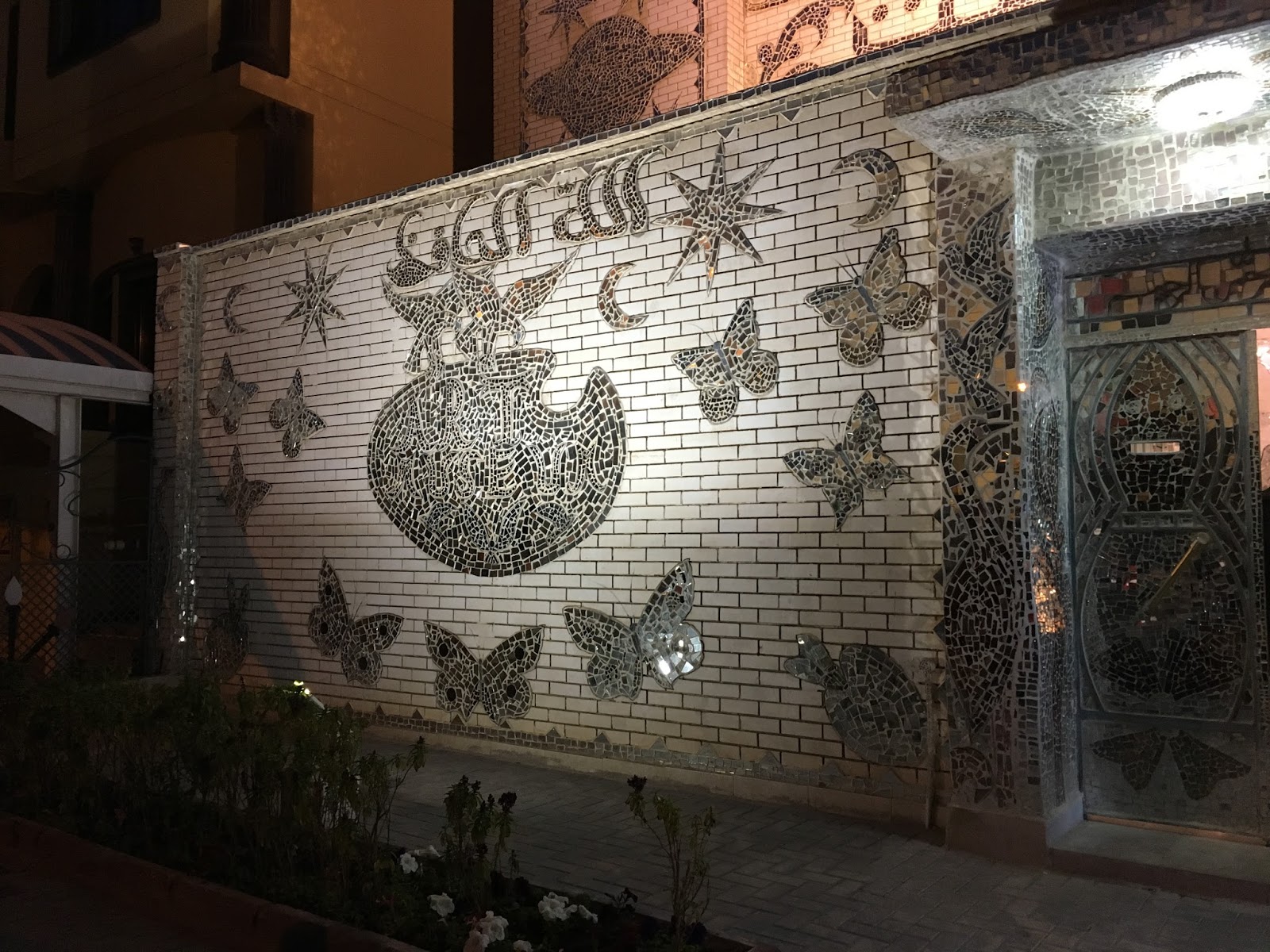 Miniz Diary: Trip to Mirror House, Kuwait