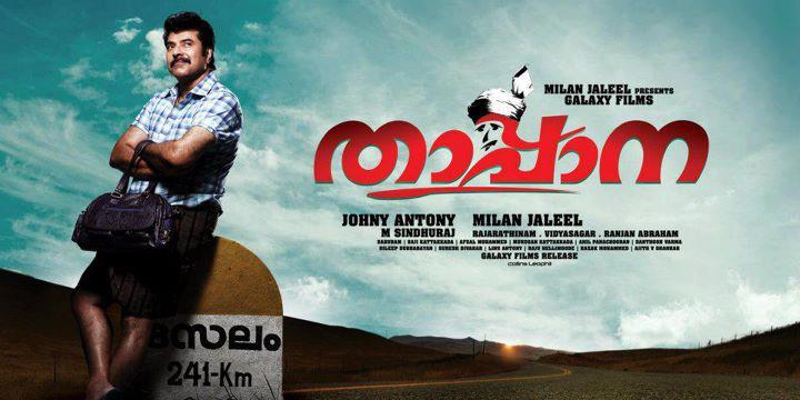 Thapana Malayalam Movie Trailer,Photo,video - All Movie Magic