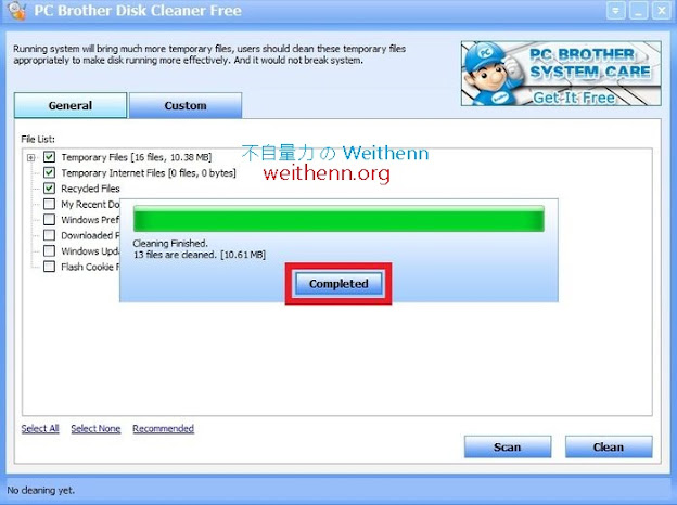 PC Brother Disk Cleaner Free – 垃圾及暫存檔案清掃？ 有它一鍵搞定!! ~ 不自量力 の Weithenn