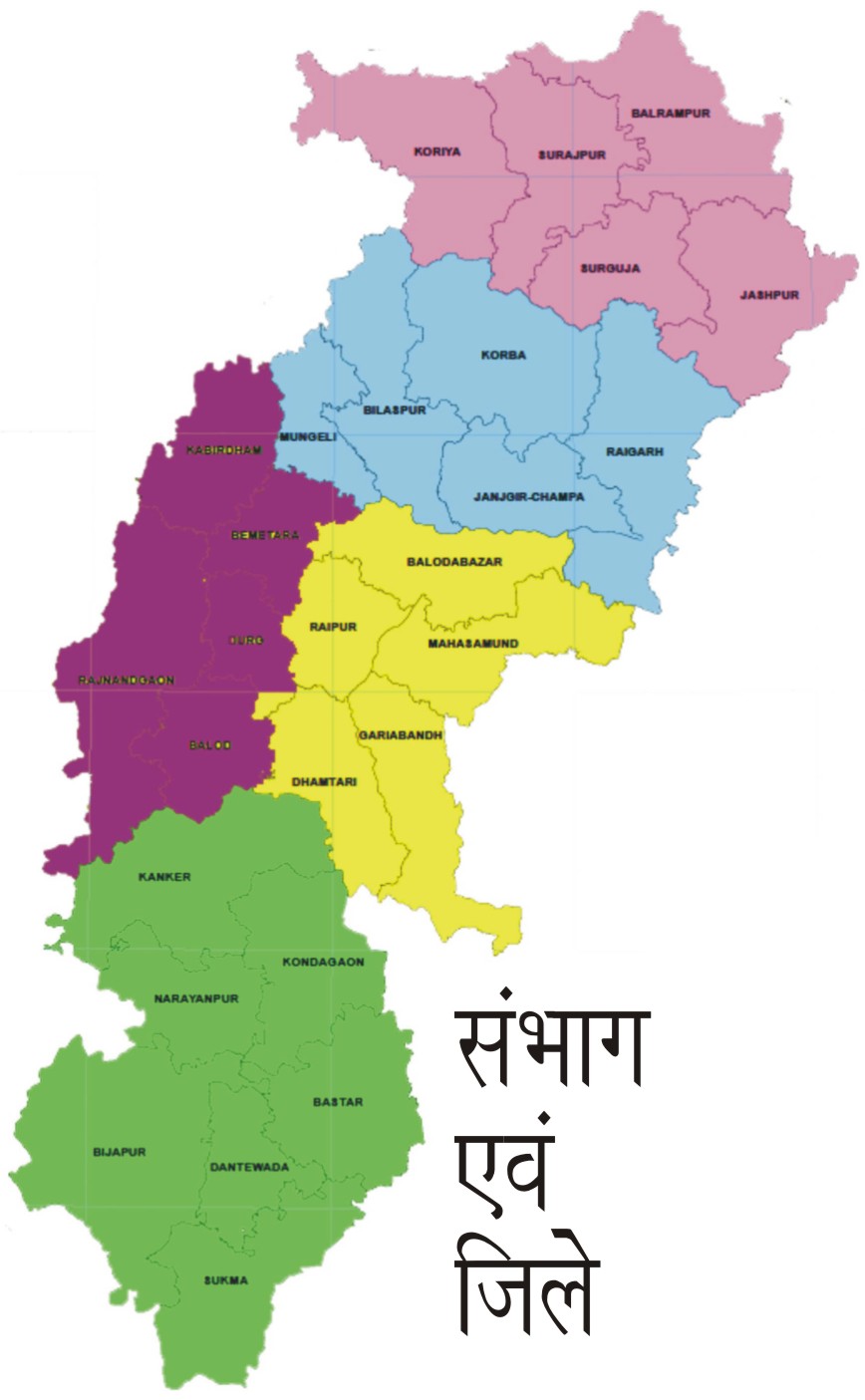 छत्तीसगढ़ के संभाग एवं जिलों का निर्माण - GKCG.in