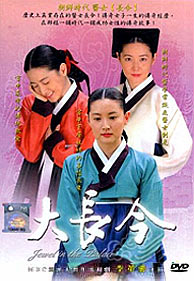 korean: NOVELAS COREANAS