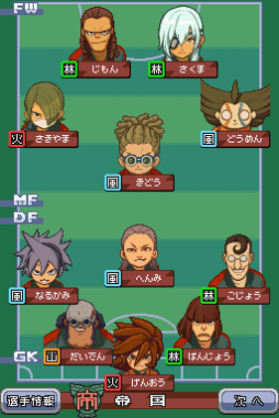 INAZUMA ELEVEN: DAVID SAMFORD