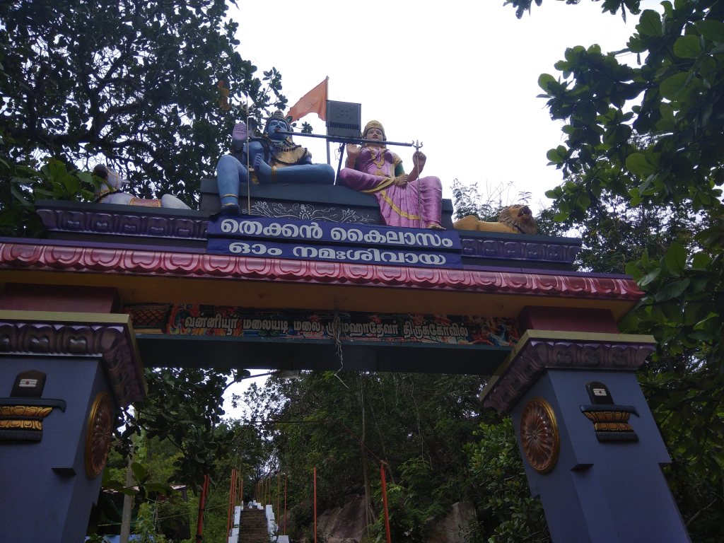 Tamilnadu Tourism: Malayadi Mala Mahadevar Temple, Malayadi, Kanyakumari