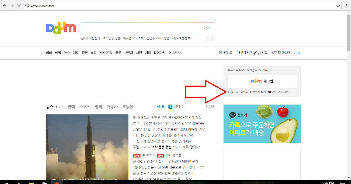 Dear BTS,: [Tutorial] How to Create Daum Account