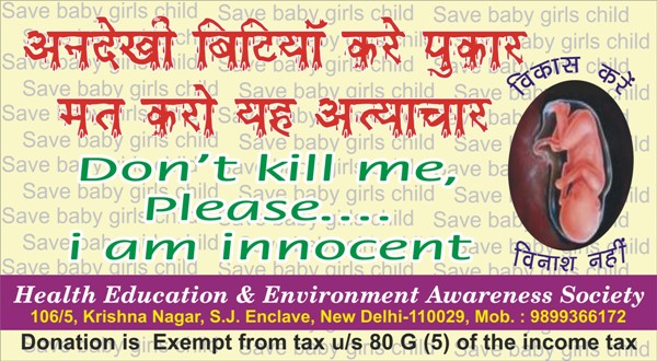 SAVE GIRL CHILD: Save Girl Child Slogan