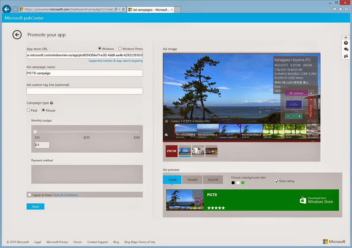 DDLG: Pubcenter での自アプリ広告