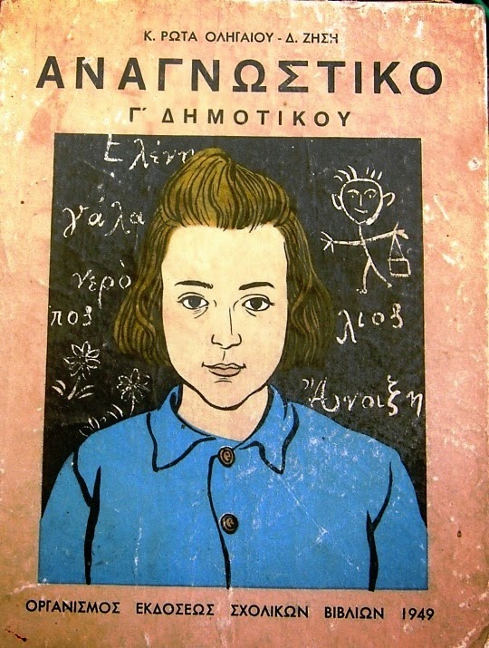 Φεγγαράκι Μου Λαμπρό...