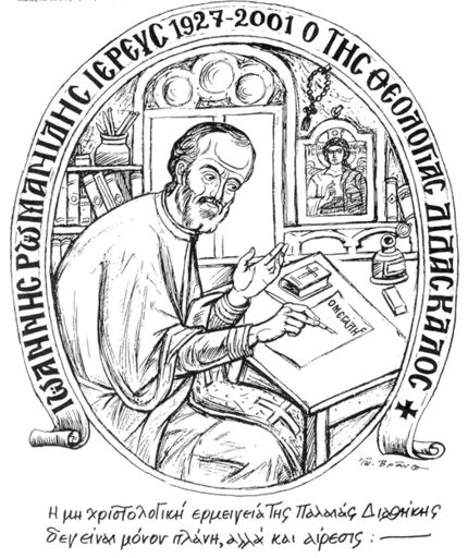 BIO-ORTHODOXY: Do the Saints Have Unerring Knowledge of Scientific Matters?