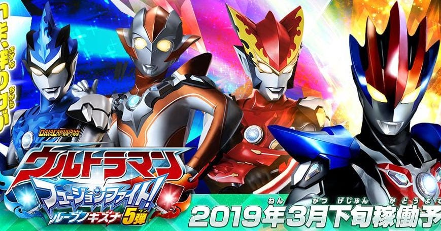 Ultraman Fusion Fight Updates : New Fusion Fight Cards Revealed