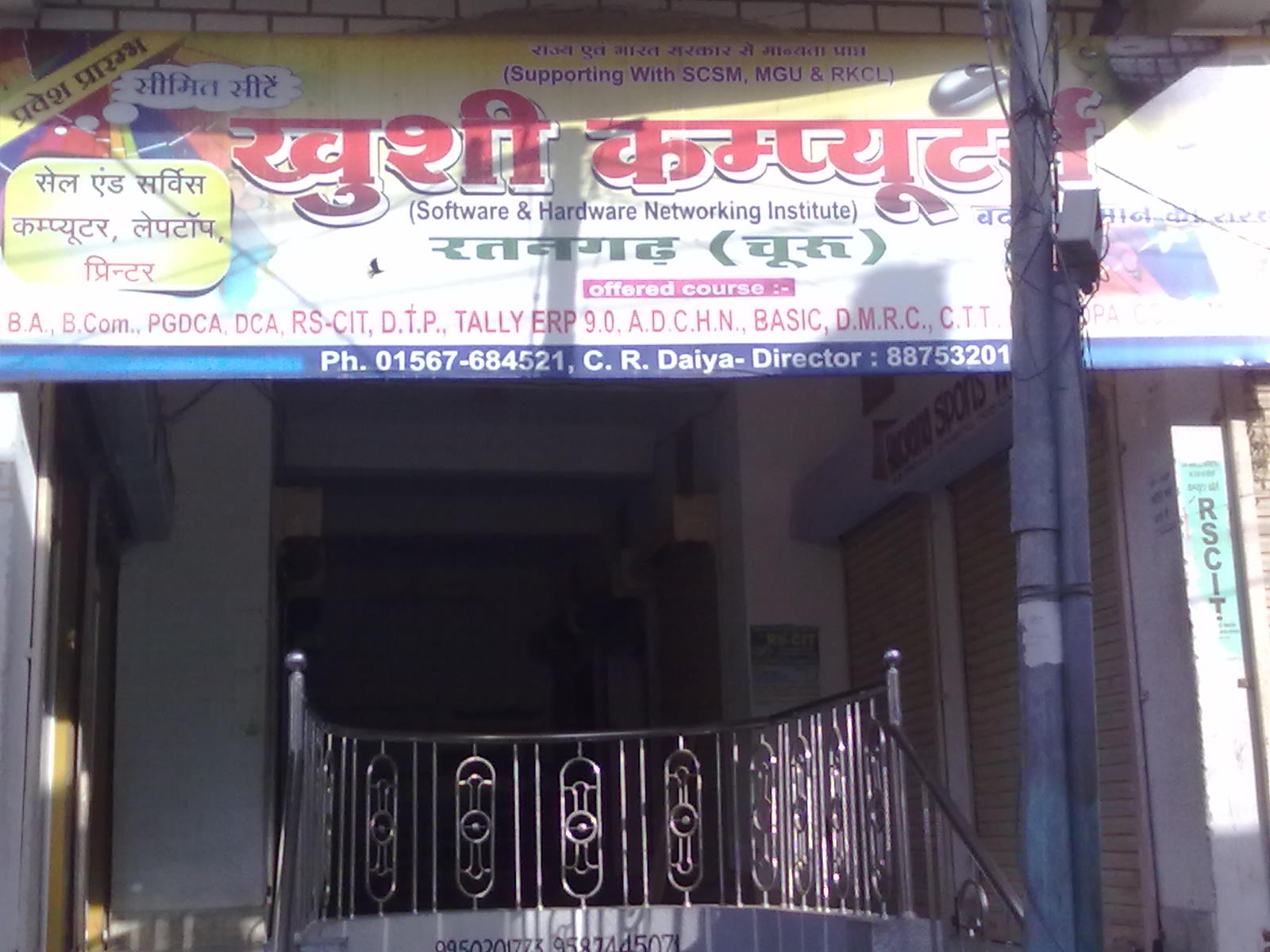 Khushi Computer's & E-mitra Center Ratangarh ,Churu (Raj.)
