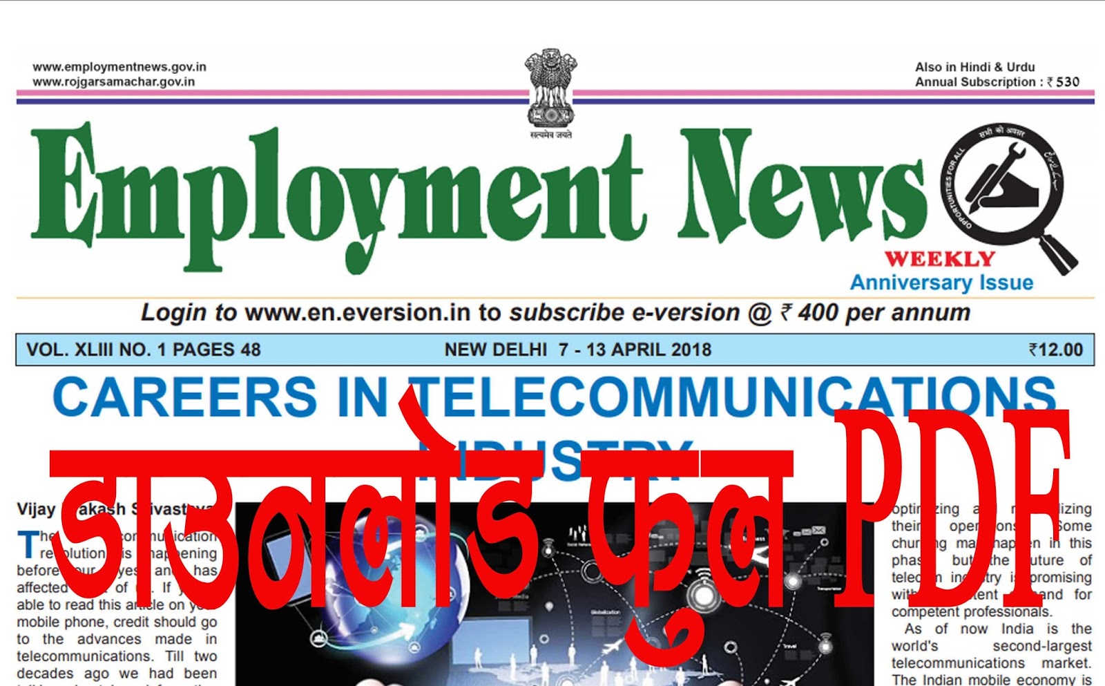 Entirepdf.blogspot.in: Employment News Paper