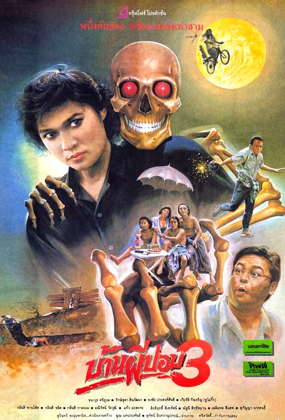 The Bloody Pit of Horror: Baan phi pop 3 (1990)