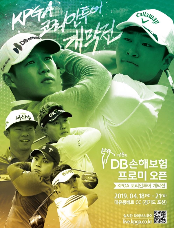 KPGA 투어, 기다리던 시즌 티오프…‘장타전쟁’ 시작된다 - 민학수의 올댓골프