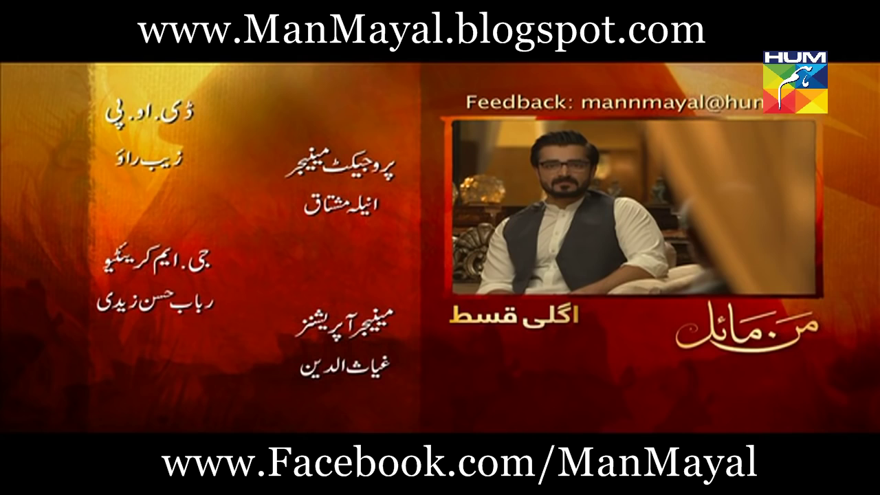 Man Mayal Complete Episode 13 in HD (Preview) ~ Man Mayal
