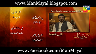 Man Mayal Complete Episode 13 in HD (Preview) ~ Man Mayal