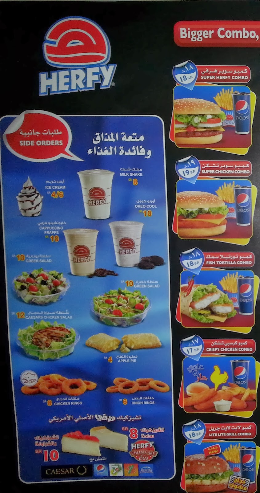 Red Fox - Photographs, Diaries, and Thoughts: Chicken Burger Combo at Herfy