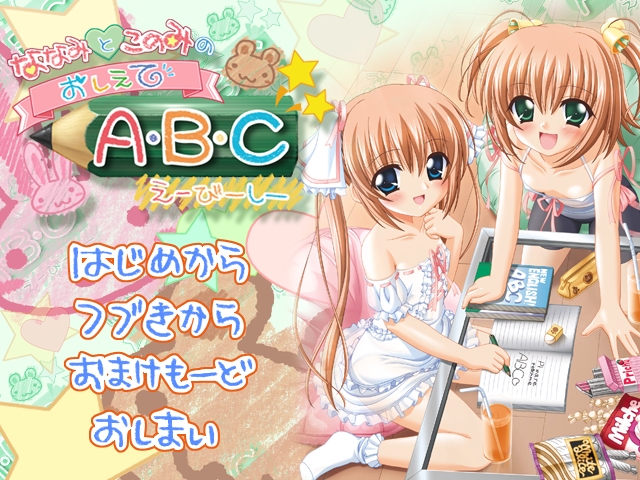 ShyCloud's Archive: Please Teach Me ABC H씬 모음