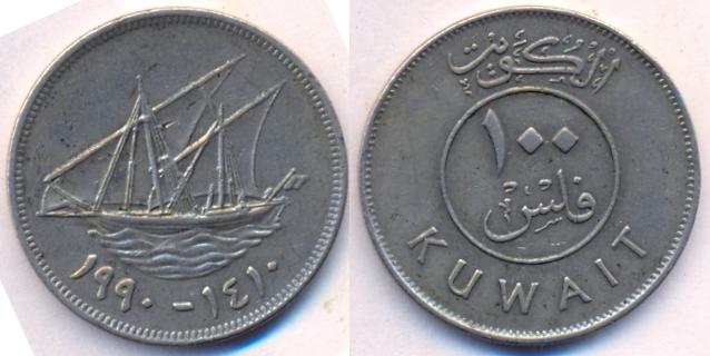 WORLD OF CURRENCY: Kuwait 100 Fils Coin Year 1990