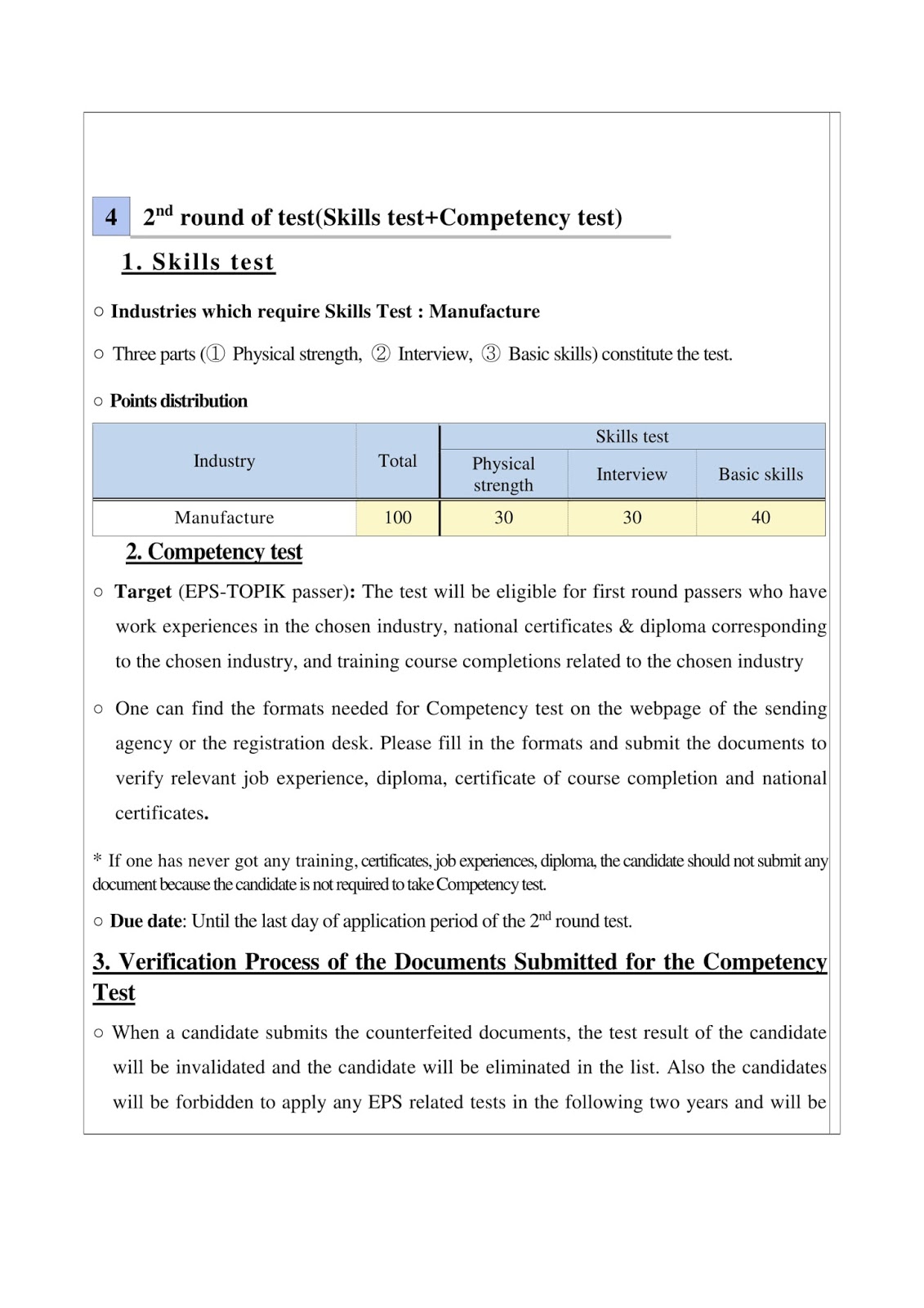 2018 Application Form - EPS-TOPIK Test & Skills Test by POEA and HRD ...