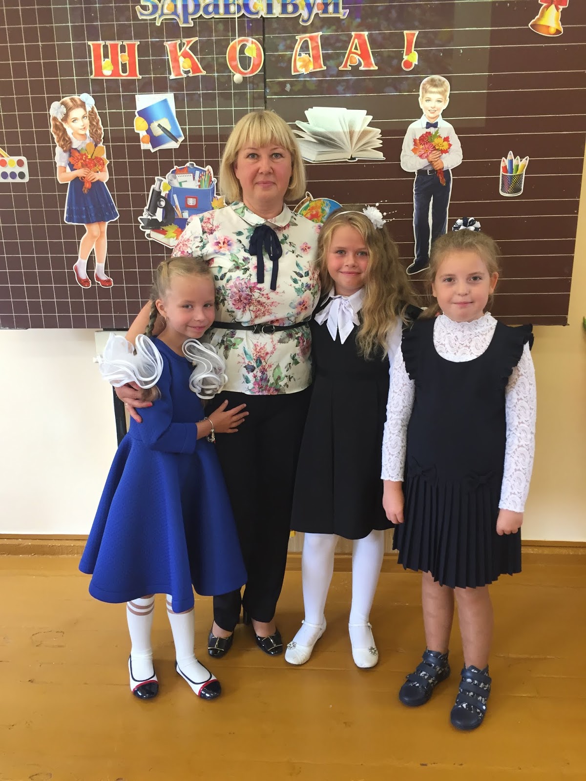 4 a klass APK: С днём Знаний!