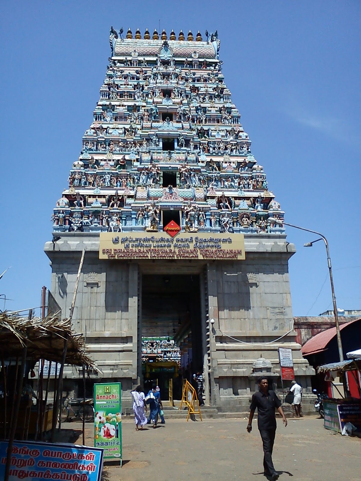 foot steps......: Kumbakonam - Navagraha Temple Tour & more...