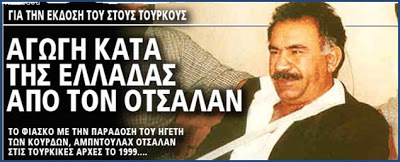 ΚΙΝΗΜΑ ΤΟΥΡΚΩΝ ΚΑΙ ΚΟΥΡΔΩΝ ΕΡΓΑΖΟΜΕΝΩΝ