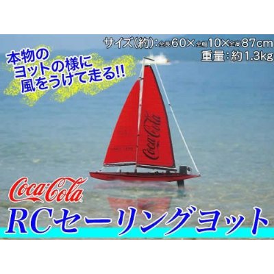 Japanese Gadget by Nippon Present: COCA COLA RADIO CONTROL SAILING YACHT