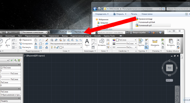 САПР для инженера: Использование Drag-and-Drop при работе c AutoCAD