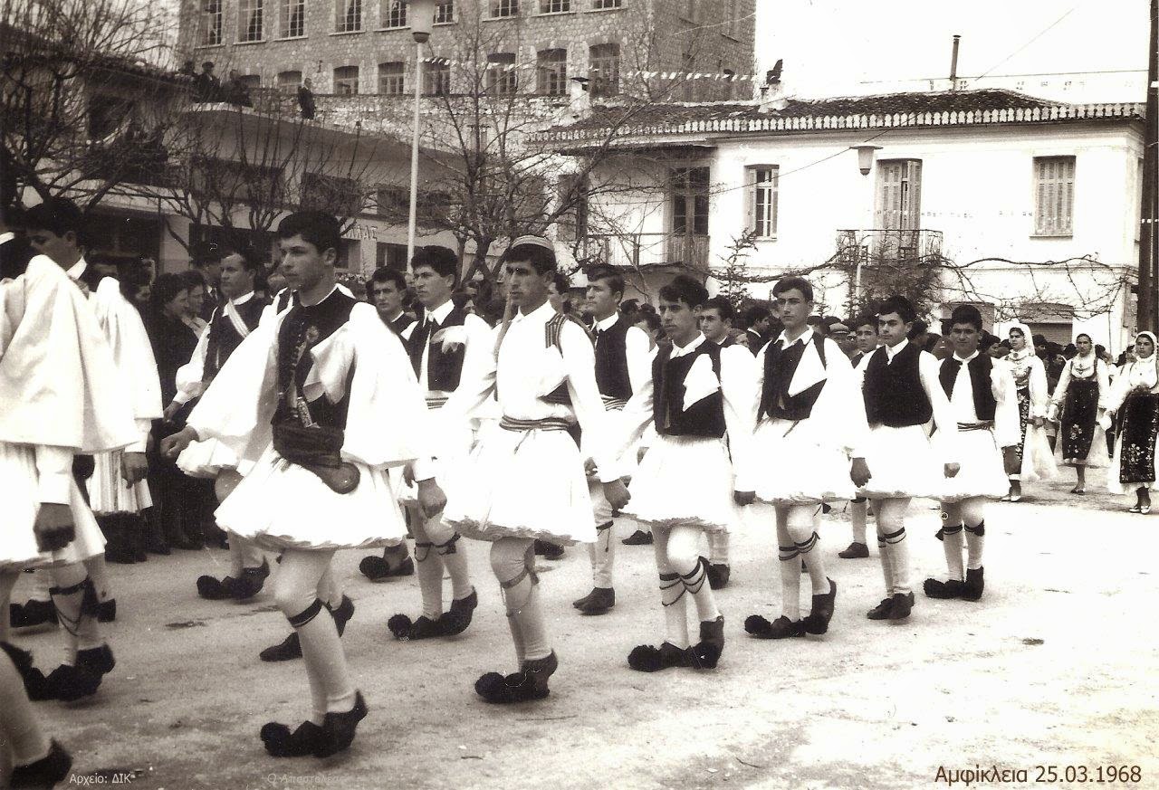 Πολύδροσος Παρνασσού: ΑΜΦΙΚΛΕΙΑ ΠΑΛΙΕΣ ΣΧΟΛΙΚΕΣ ΦΩΤΟΓΡΑΦΙΕΣ ΣΧΕΤΙΚΕΣ ΜΕ ...