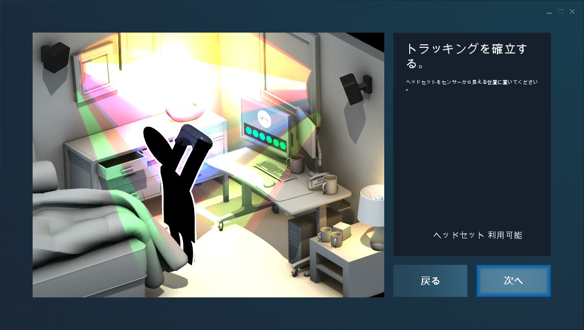 しいの脳内日記: Oculus Rift + Vive Tracker セットアップガイド