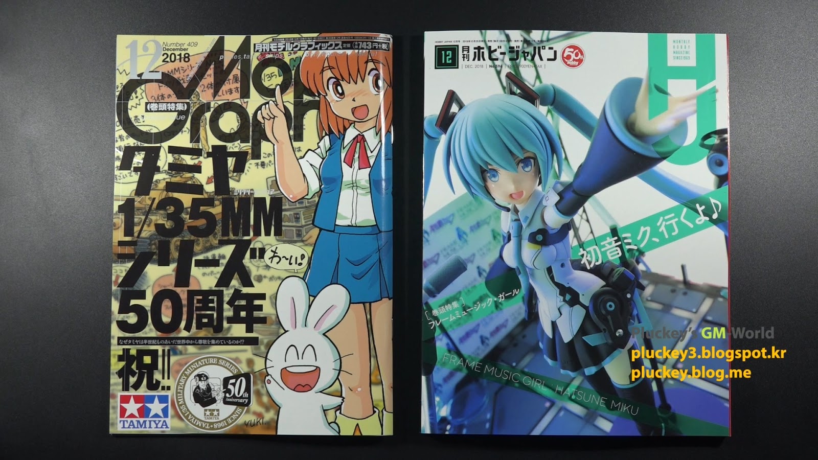 pluckey's GM-World: Hobby Japan 하비재팬, Model Graphix 모델 그래픽스 2018 DEC ...