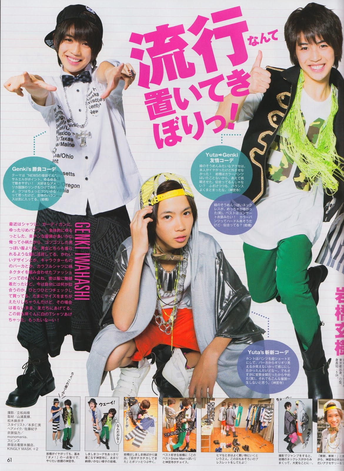 King's Arrow: Myojo 2013年8月号