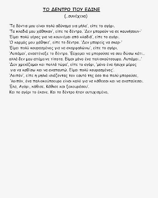 1ο ΝΗΠΙΑΓΩΓΕΙΟ ΙΣΤΙΑΙΑΣ: ΦΡΟΥΤΑ ΤΟΥ ΦΘΙΝΟΠΩΡΟΥ ΣΤΟ ΝΗΠΙΑΓΩΓΕΙΟ ...