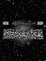 Quran,Hadith,Sunnah,Mobile Wallpaper, Islamic Channel Online ♥ I Love ...