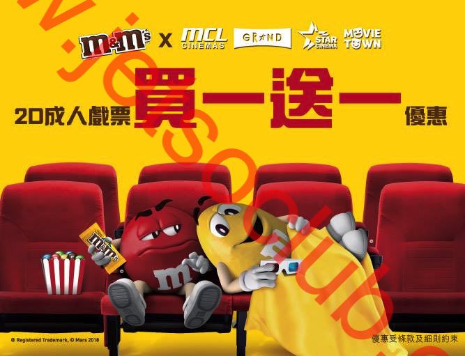 M&M’s x MCL：2D成人戲票 買一送一優惠（至6/10） ( Jetso Club 著數俱樂部 )