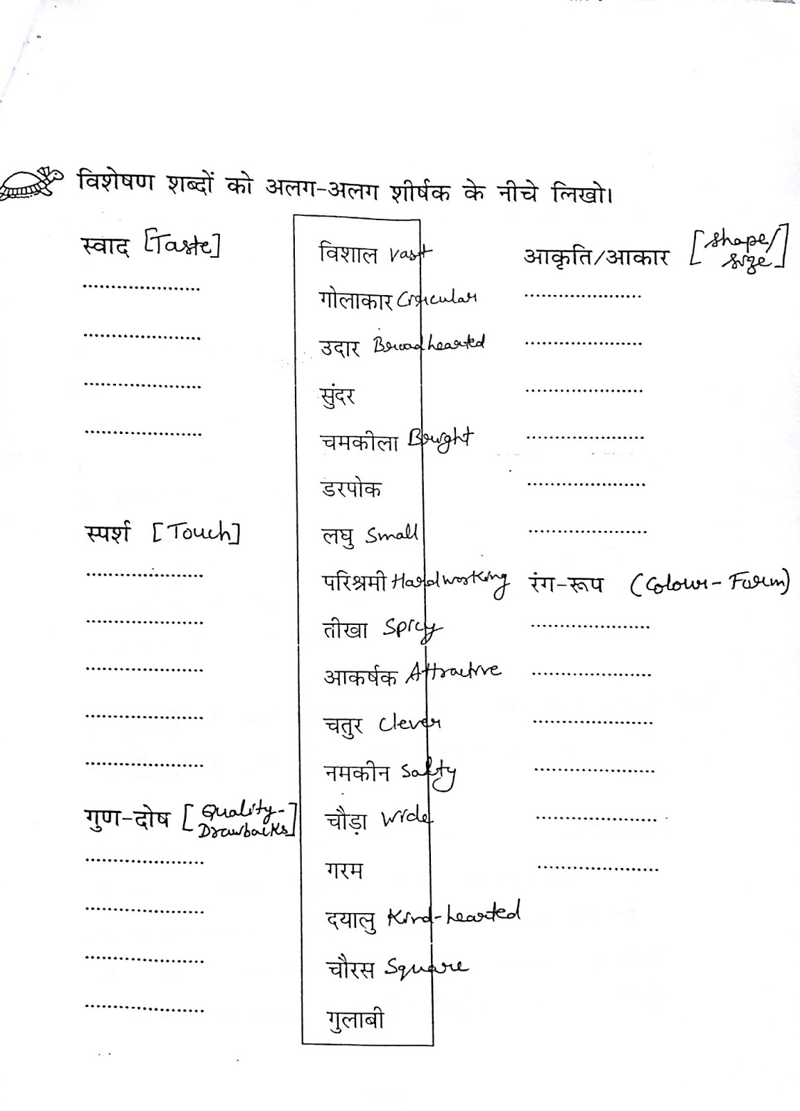 Hindi Grammar Work Sheet Collection for Classes 5,6, 7 & 8: Adjectives ...